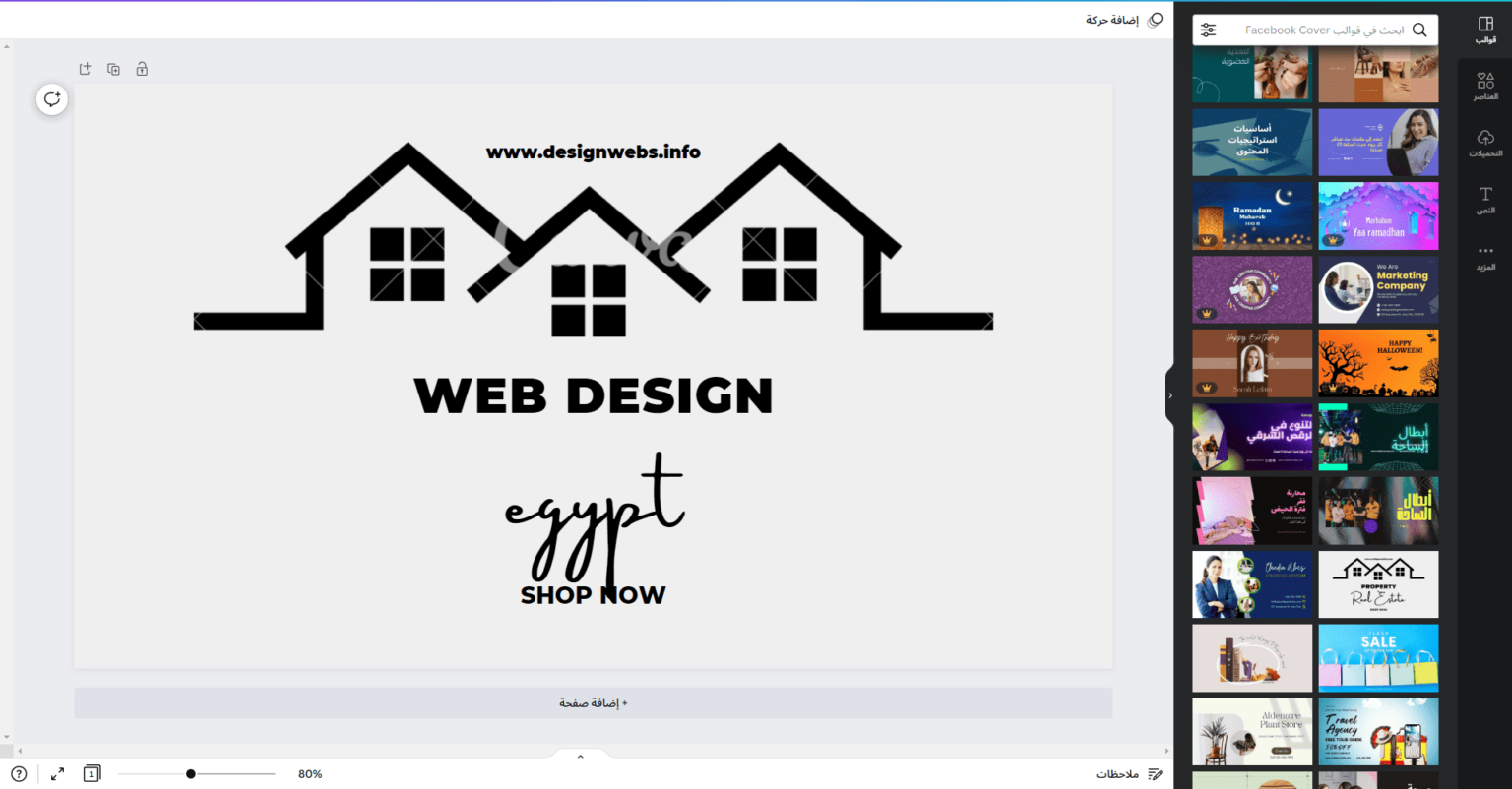 تصميم مواقع الأنترنت 2022 | Design Web